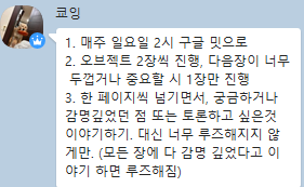 [Study 001] 오브젝트 - Nahwasa