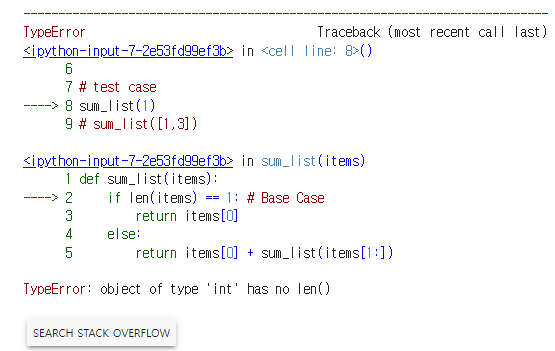 [CS] 검색과 재귀