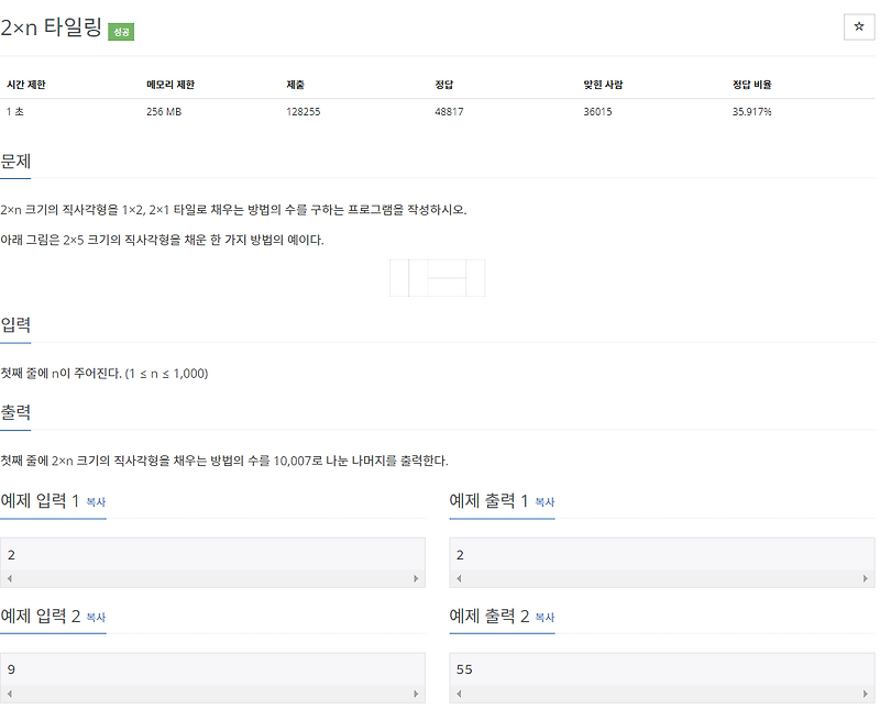 [백준/BOJ] - 11726번 python 풀이 - DP