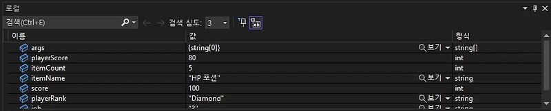 2024.04.23 TIL1 - VisualStudio 디버깅, 삼항 연산자, List, Dictionary, Stack, Queue, HashSet, struct