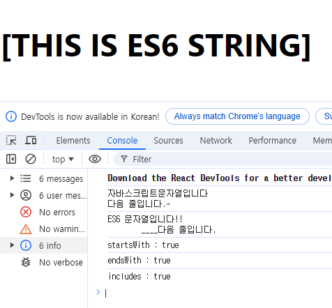 [React] 템플릿 문자열