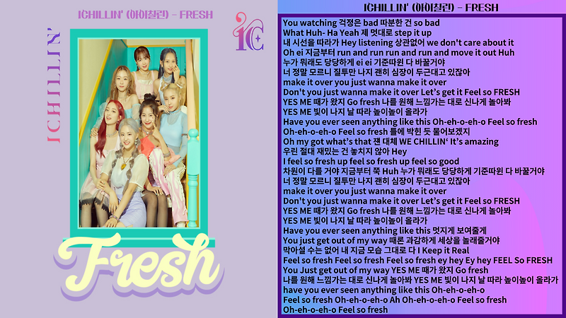 ICHILLIN' (아이칠린) - FRESH