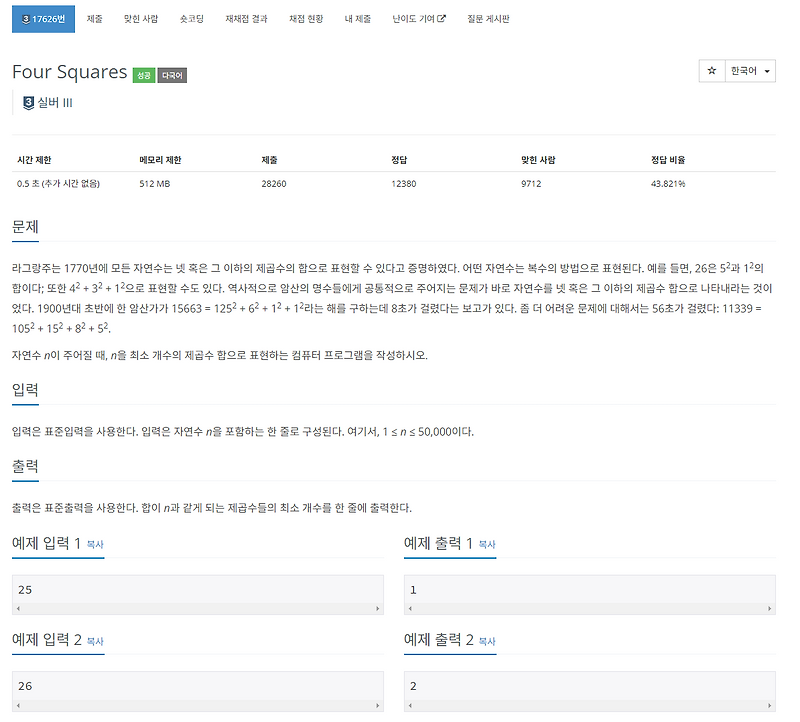 [ DP - 17626 ] Four Squares