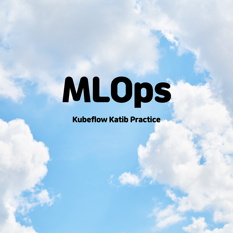 [패스트캠퍼스 챌린지 29일차] Kubeflow Katib Practice