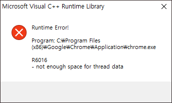 [문제해결] 크롬 Microsoft Visual C++ Runtime Library Runtime Error - R6016 해결