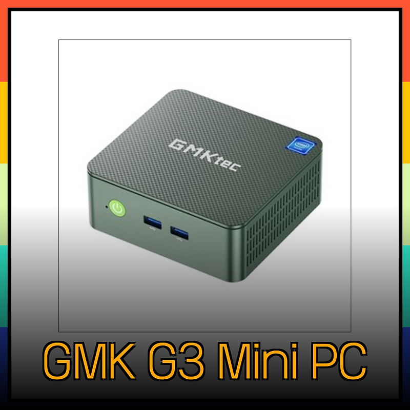 GMKtec GMK G3 미니 PC: 놀라운 성능과 휴대성의 완벽 조화! N100 미니 PC 추천 및 활용 가이드