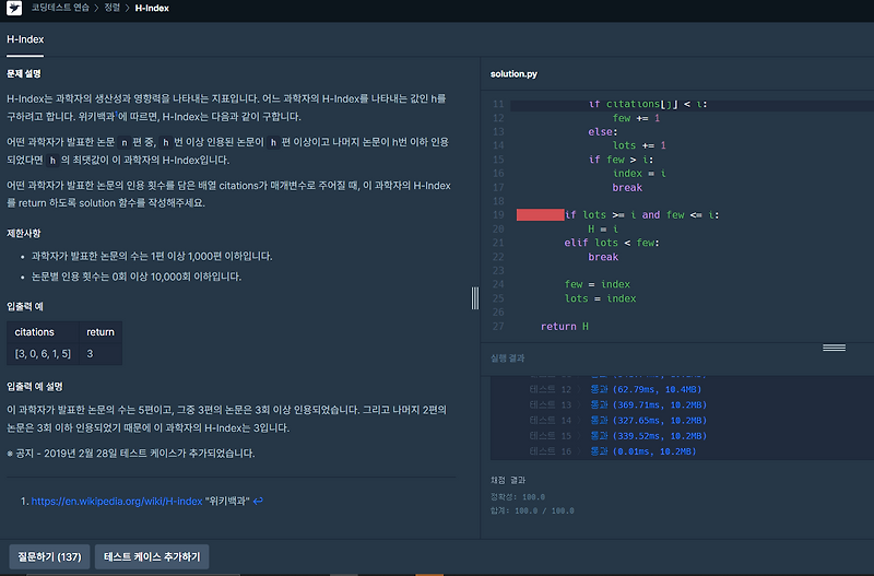 [Programmers] H-Index_Python :: Chois 코딩일지