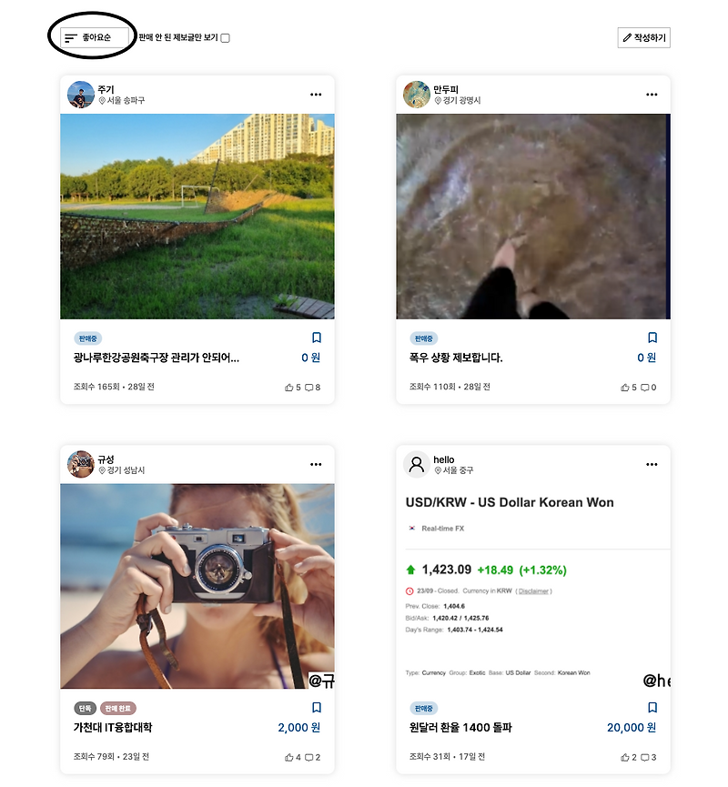 [DB] QueryDSL을 활용하여 SNS 피드 만들기(2) - 더 정확한 페이징 쿼리 만들기 offset based ...