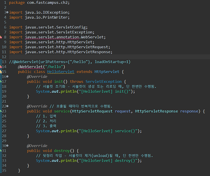 [Servlet] WebServlet cannot be resolved to a type 에러해결