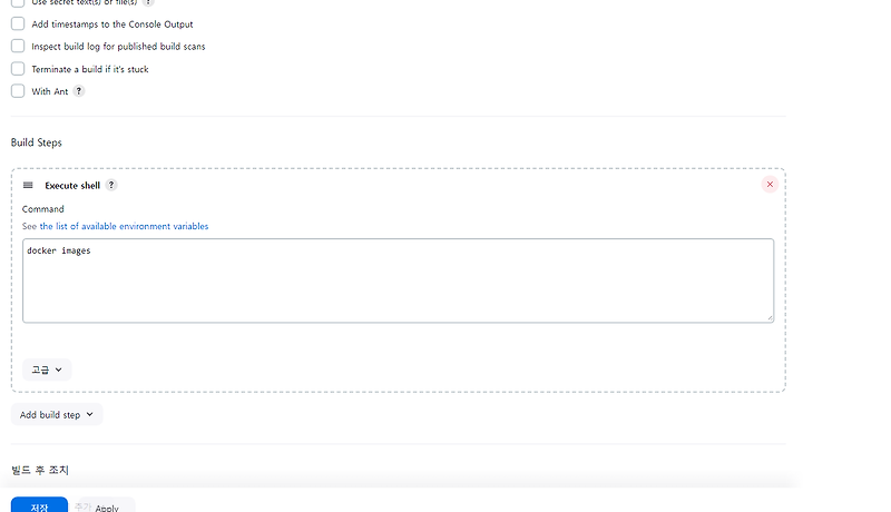 3. Docker + Jenkins + Github + Grafana + Next14