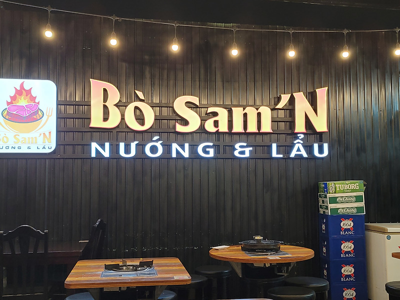 베트남 맛집 소개 1.-Bò Sam'N (보쌈엔)/Introduction to Vietnamese Gourmet ...