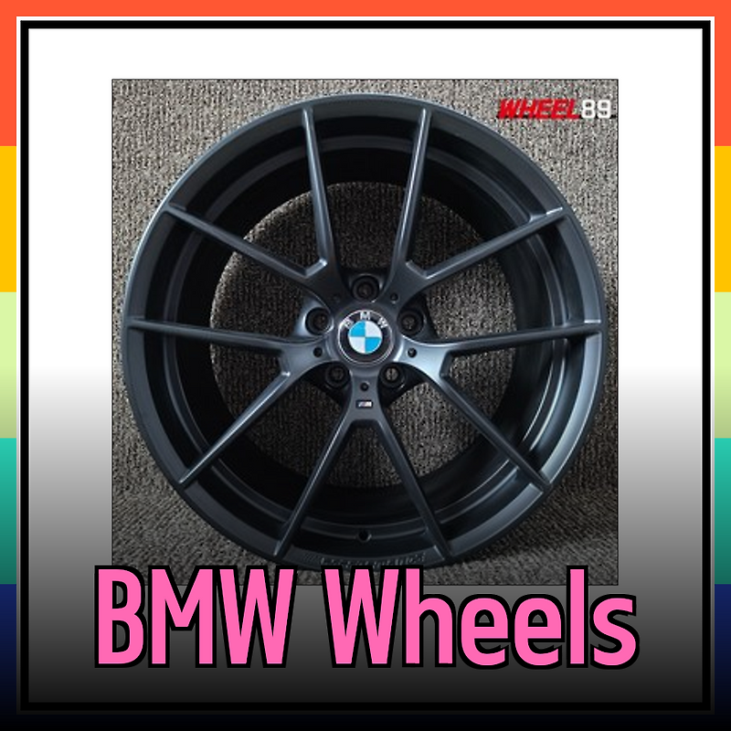 763M과 함께하는 특별한 선택: BMW 휠부터 프라다 펌프스까지!