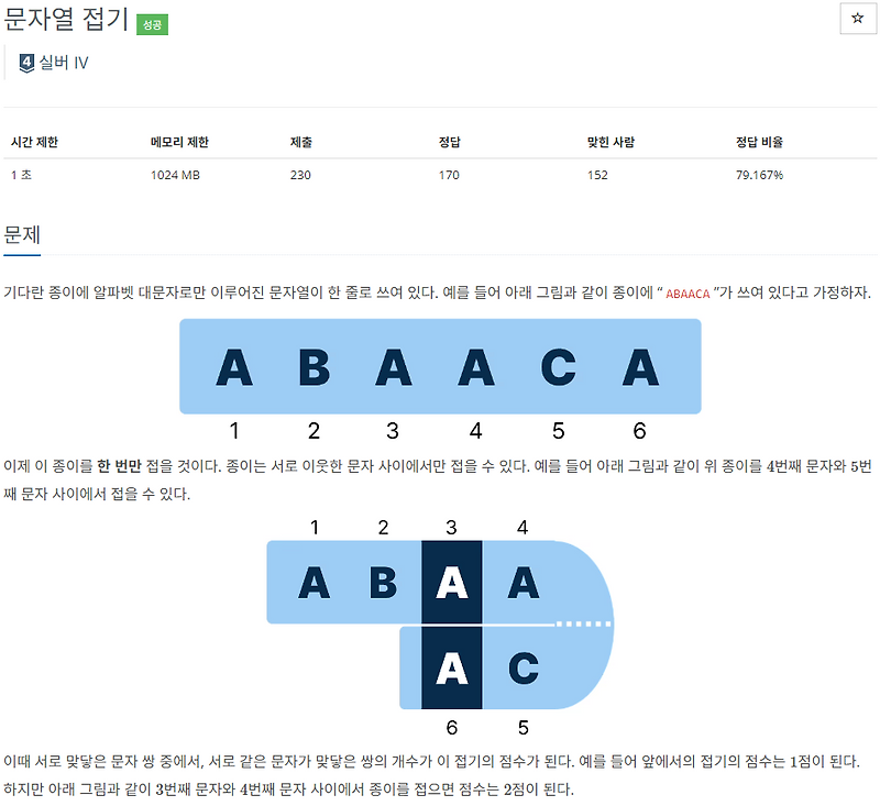 BAEKJOON / 백준 - JAVA 31846번 문자열 접기 — SlowCoding