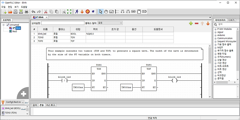 [OpenPLC] Modbus 아두이노 통신 :: IT 기술자