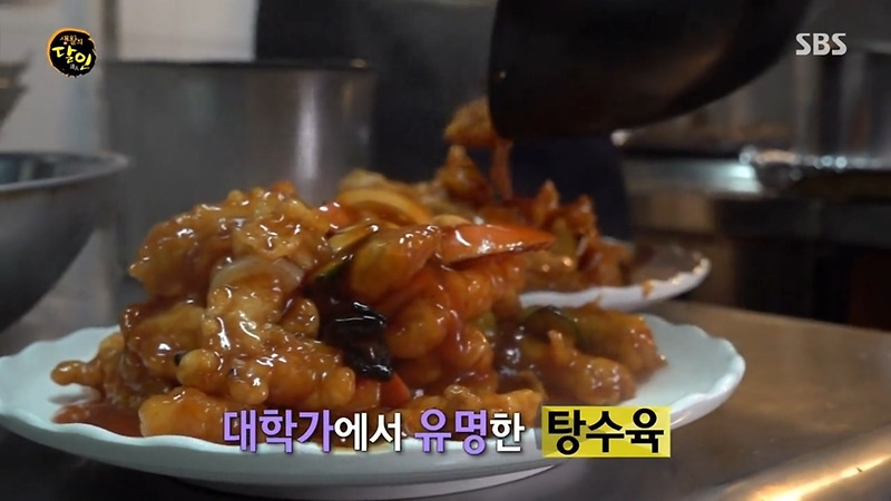 생활의 달인 광둥식 탕수육 자장면 달인 황하