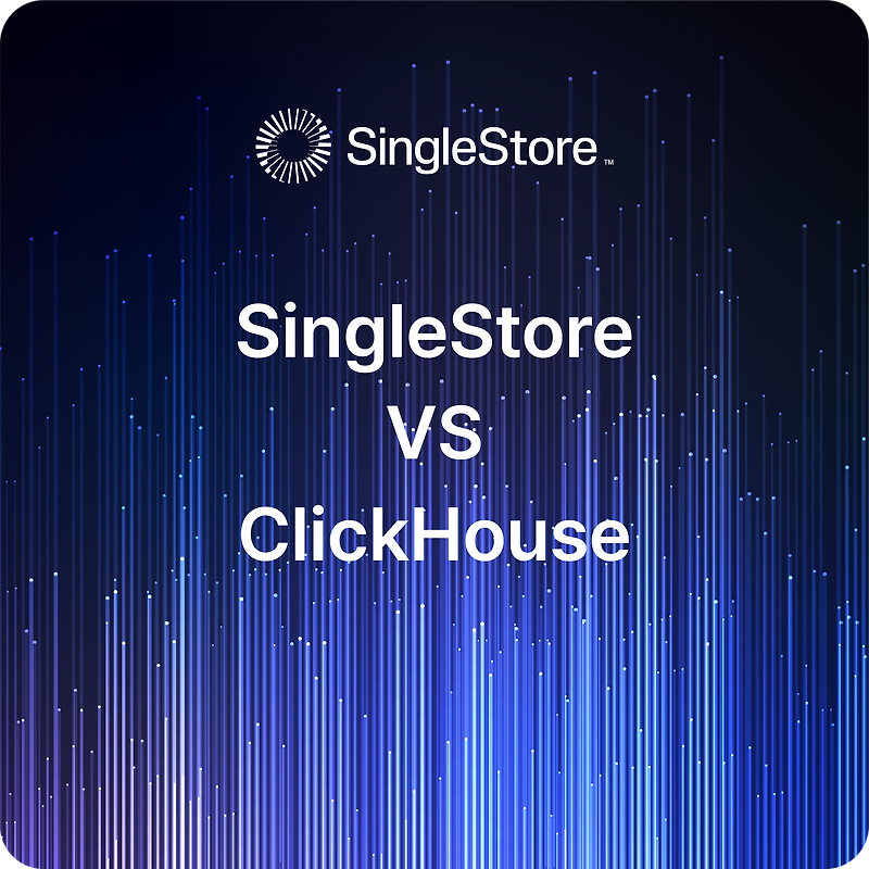 SingleStore vs. ClickHouse: SingleStore의 우수성 분석