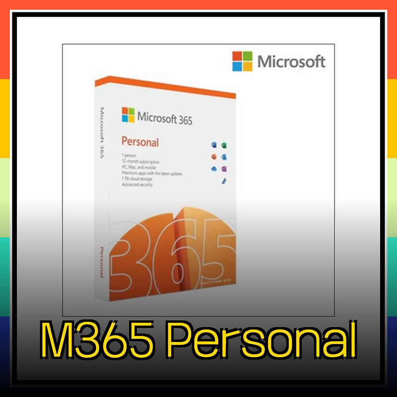 마이크로소프트 365 개인 및 가족용: M365 Personal & Family with AI 비교분석 및 추천