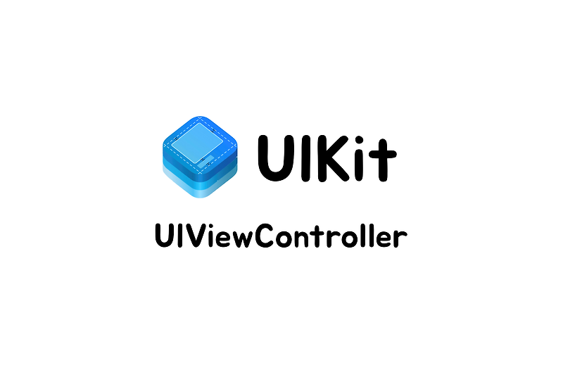 [UIKit] UIViewController란 무엇일까? — 피피아노의 개발 일지