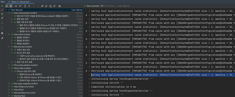 스프링 부트 통합 테스트 환경 구성