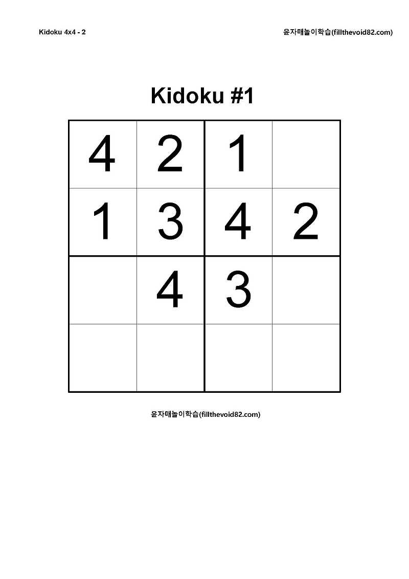 엄마표 놀이학습지) 유아스도쿠 Kidoku-2(4x4)