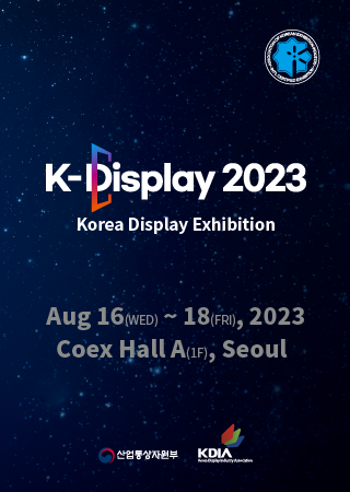 (주)피엔티(주)PNT K-Display 2023 한국디스플레이산업전시회 참가안내