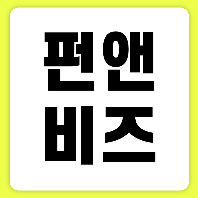 펀앤비즈 건강보험공단 임직원여가지원솔루션 (nhis.funnbiz.co.kr)