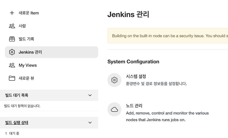 Jenkins 적용 — JM IT BLOG