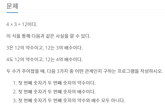 Baekjoon Training #5086