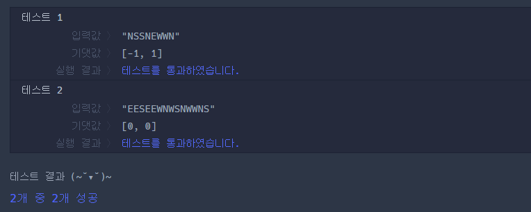 [PCCE 기출문제/python3] 5번 산책