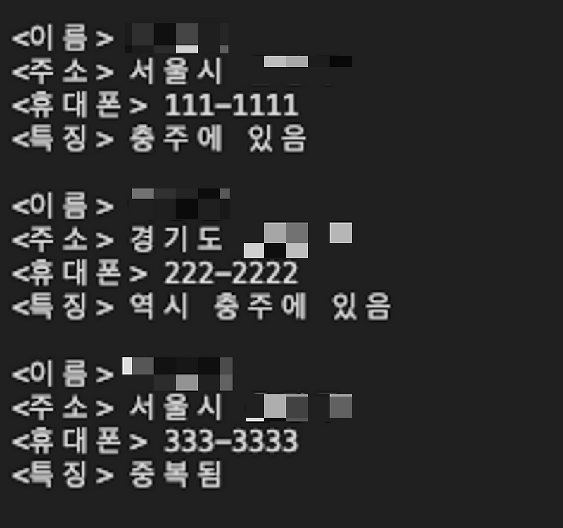 [Conflict - Merge] c언어에서 레코드를 무효화시키는 함수 동작분석 및 개선
