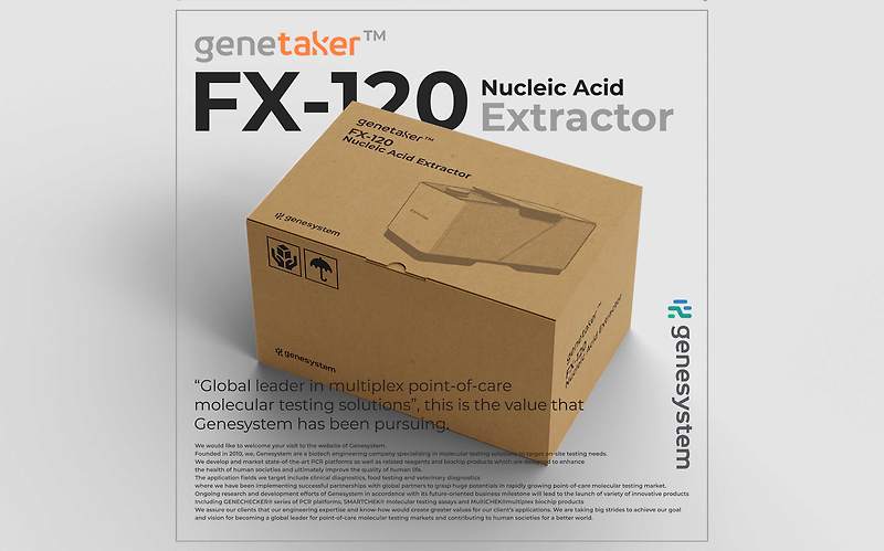 [패키지 디자인] FX-120 Extractor