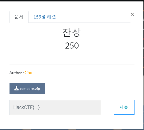 HackCTF Forensic 9번