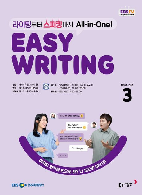 The Matrix: Story Summary (1)