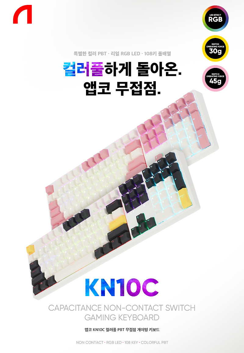 ABKO KN10C PBT RGB Solid State Gaming 리뷰: 다채로운 RGB 조명과 튼튼한 PBT 소재의 게이밍 키보드