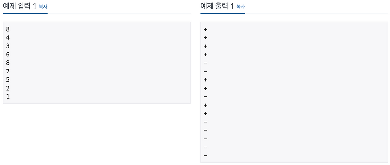 [Baekjoon] 1874. 스택 수열