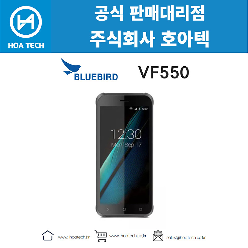 bluebird VF550, 블루버드 VF550, 산업용PDA, 안드로이드PDA, 바코드PDA