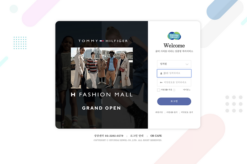 경기도청 임직원 복지몰 (https://gg.ezwel.com) :: 오직예느님 only solo jejus