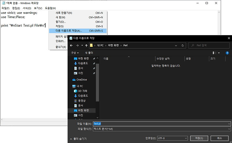 [Perl] print, printf 디버깅