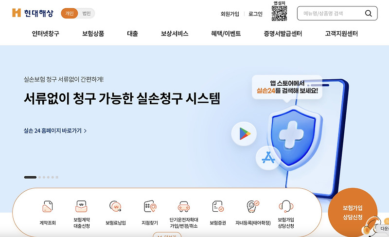 현대해상 영업포탈 바로가기 (sp.hi.co.kr)