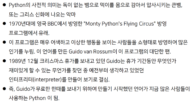 윤샘컴교실 (^(oo)^) YoonSemComClassroom :: python_step_01 - 파이썬 개요 및 문법 기초코딩