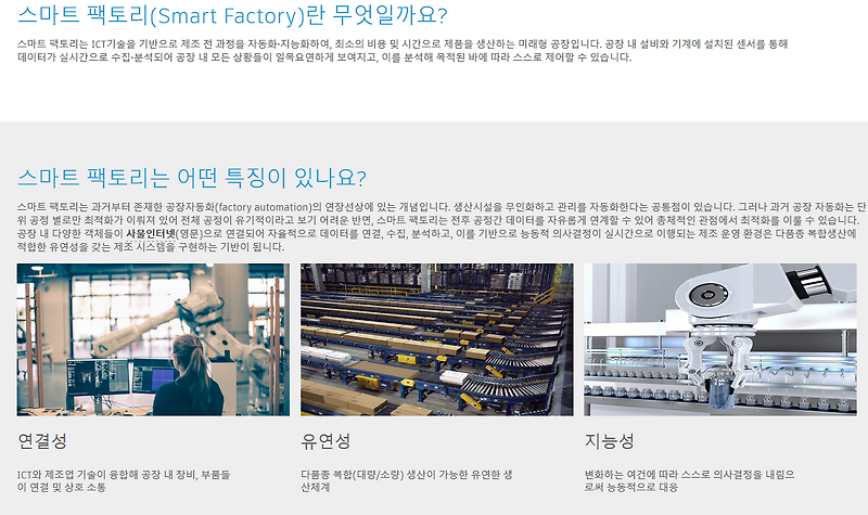 Android java & MCU Keil/uVision, STM32F :: 스마트공장성공을위한소프트웨어의역할과과제