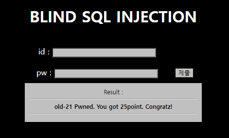 webhacking.kr old 21번 문제풀이(Writeup) Blind Sql Injection