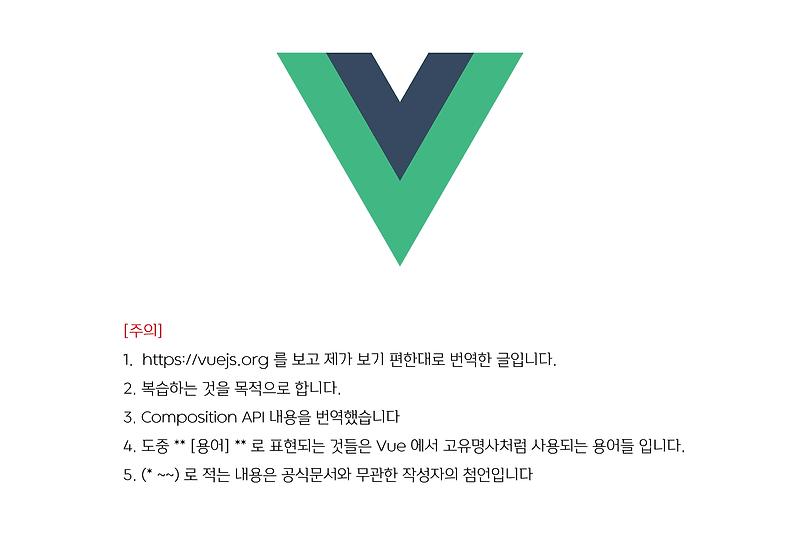 [ Vue.js 3 공식 문서 ] 2. Essentials - Conditional Rendering (v-if, v-else ...