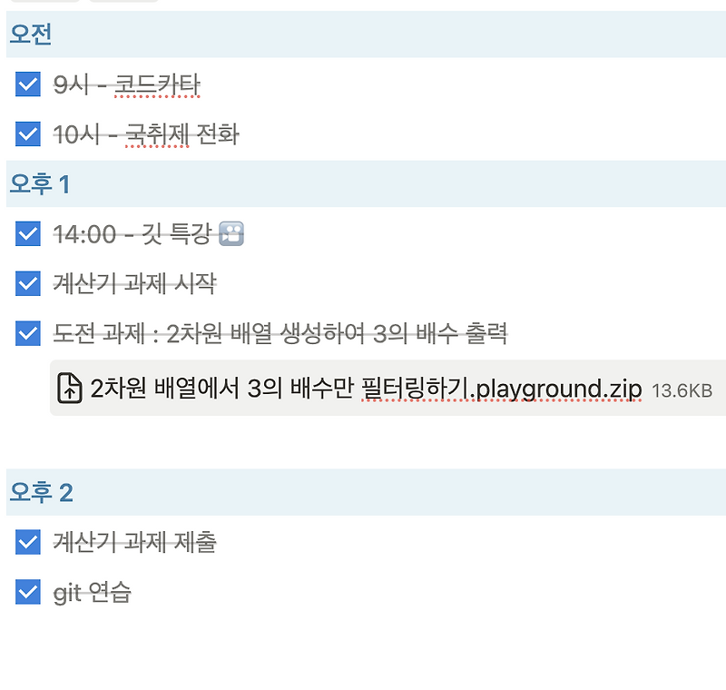 [Swift｜TIL] 240307 회고 — 유림's 개발일지