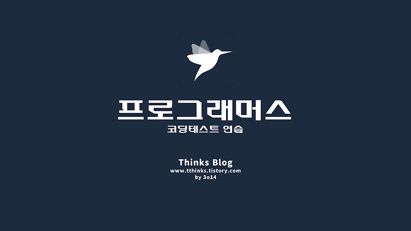 [Programmers] Lv.1 체육복 _Javascript :: 생각하다