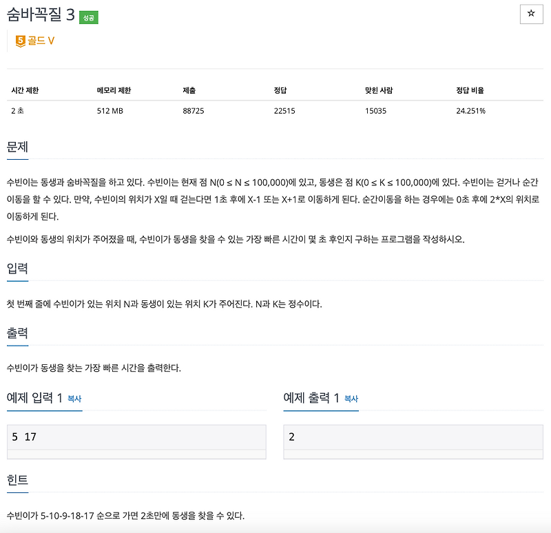 [G5] 숨바꼭질 3 : 13549 : Java - BFS