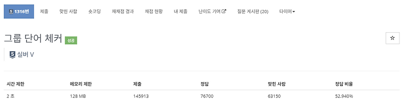 [ BOJ ] 1316 : 그룹 단어 체커 ( SILVER 5 ) / C — 공작소