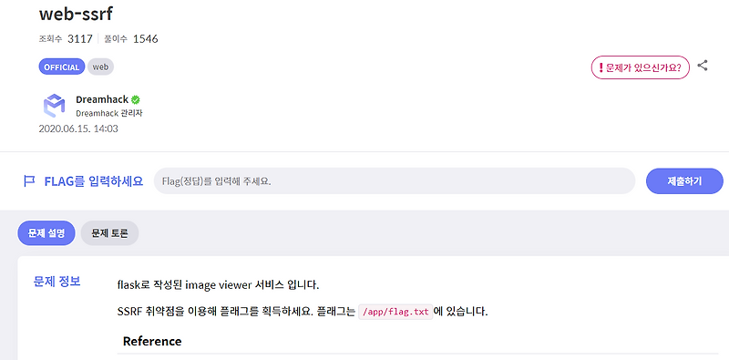 STAGE 9 web-ssrf 🚩