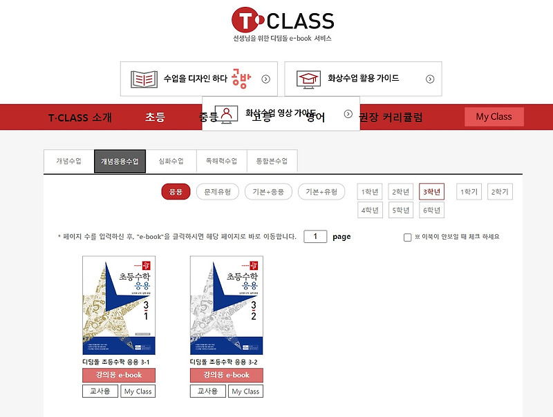 문제집 PDF 무료 다운로드 받는법