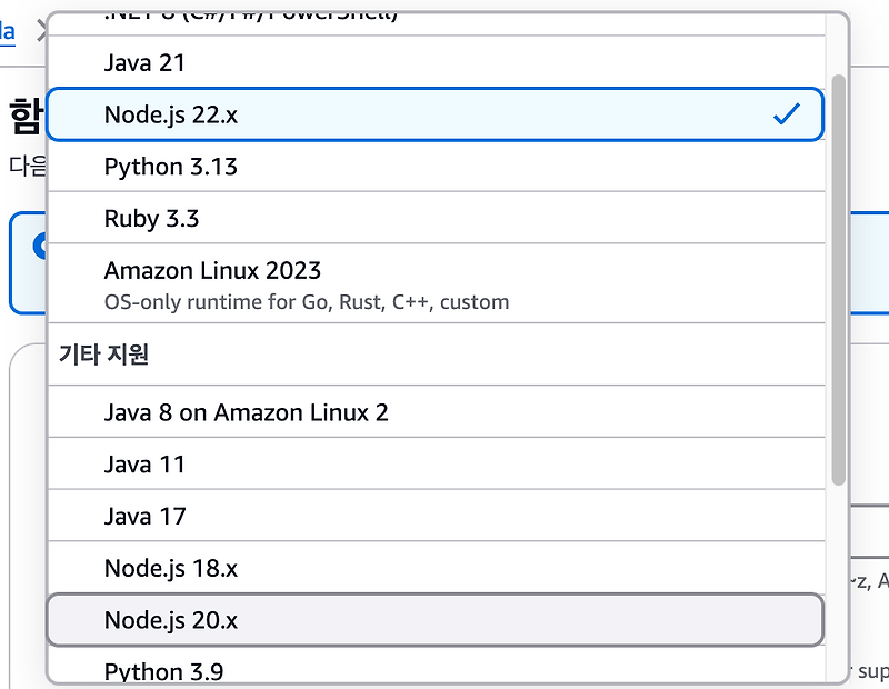 aws-sdk v2를 사용하는 오래된 lambda 함수를 node 18에서 사용하기